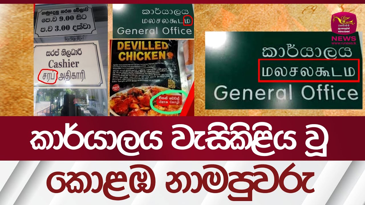Name Board Sri Lanka name-board-sri-lanka