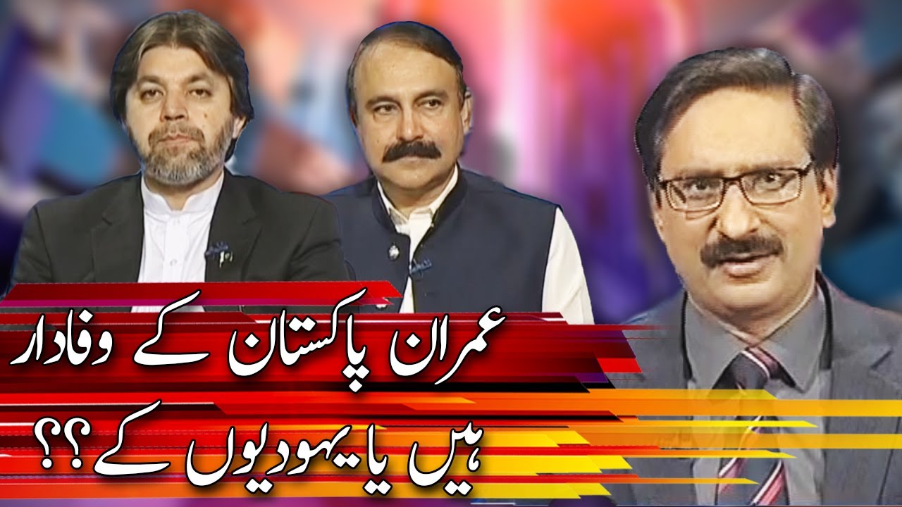 Kal Tak with Javed Chaudhry - 3 July 2017 | Express News - YouTube