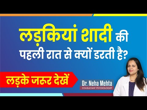 5 Tips for New Couples in Hindi || Dr. Neha Mehta