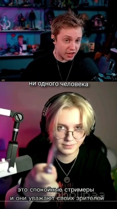 Всё фейк #стинт #stint #stintik #твичлучшее #твичстрим - YouTube