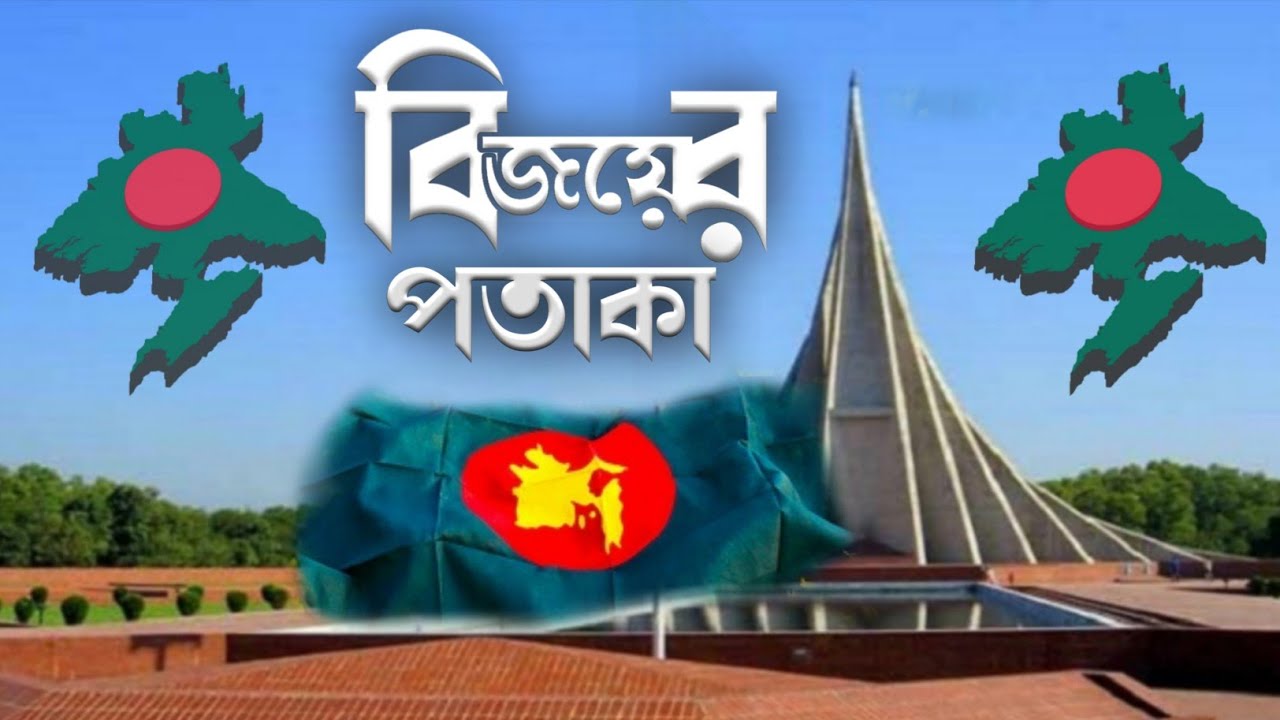 দেশের গান | Bijoyer Potaka | বিজয়ের পতাকা | New gojol | Bangla gojol ...