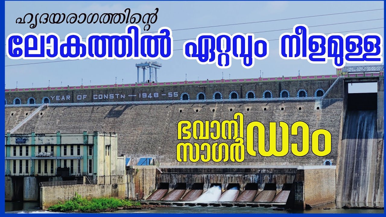 Bhavanisagar Dam Also Called Lower Bhavani Dam Of Tamilnadu Is The ...