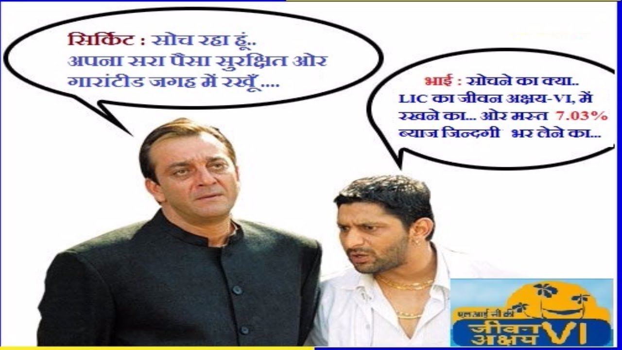 LIC JEEVAN AKSHAY-VI 189 SURVEY ANNUITY PLAN - YouTube