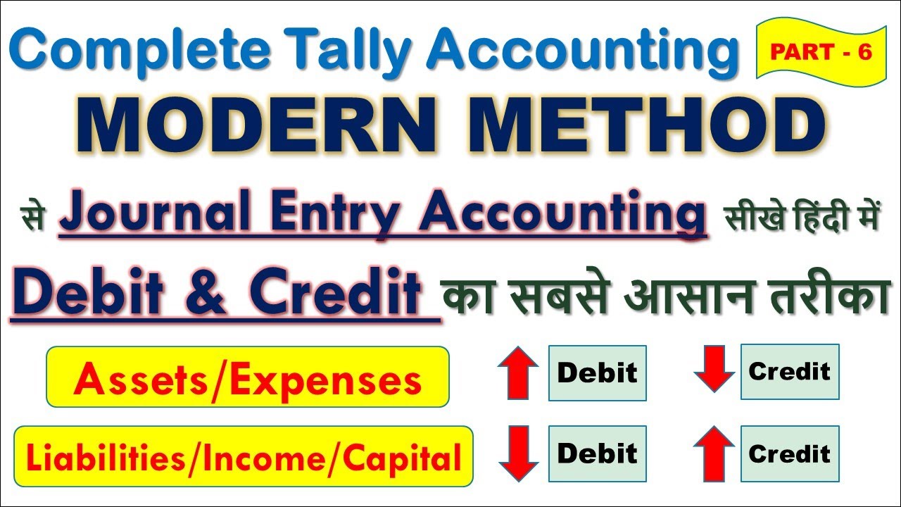 Journal Entry | Modern Rules of Accounting | Modern Approach of ...