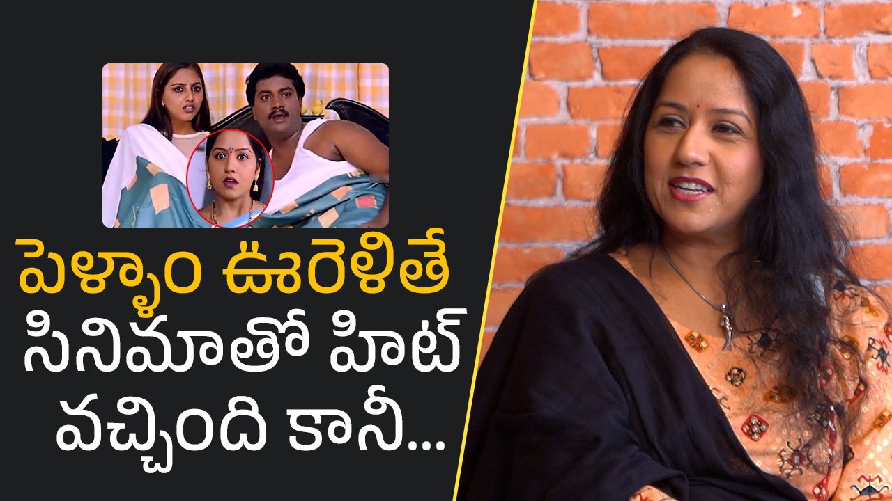 Actress Prashanthi Harathi About Pellam Oorelithe Movie | Sunil | Filmy ...