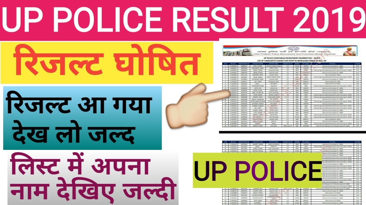 Up police result।up police constable results out।how to check up police ...