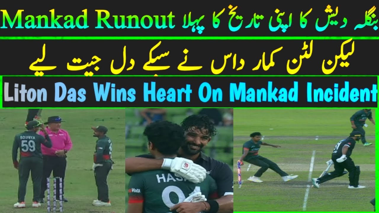 Hasan Mahmud Mankad Runout Ish Sodhi | Ban Vs Nz | Liton Das Calls ...