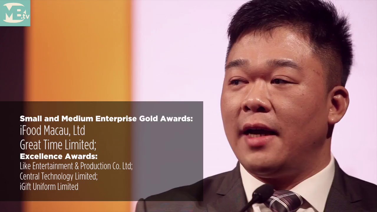 2017 Business Awards of Macau - MBTV News Report - YouTube