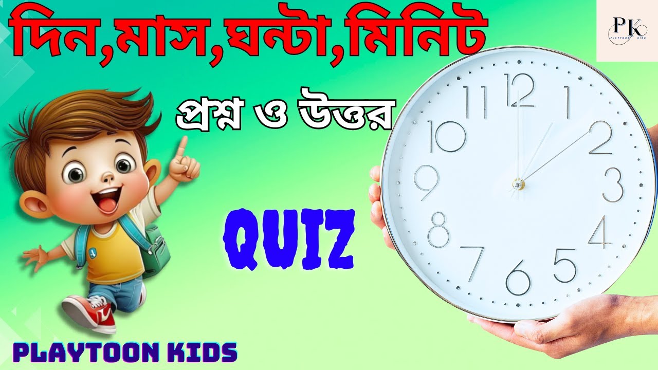 Learn Hours Minutes And Seconds For Kids Convert Day Week Month learn-hours-minutes-and-seconds-for-kids-convert-day-week-month