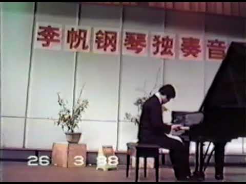 Li Fan Piano Recital at Sichuan Conservatory of Music, March 26, 1988 ...
