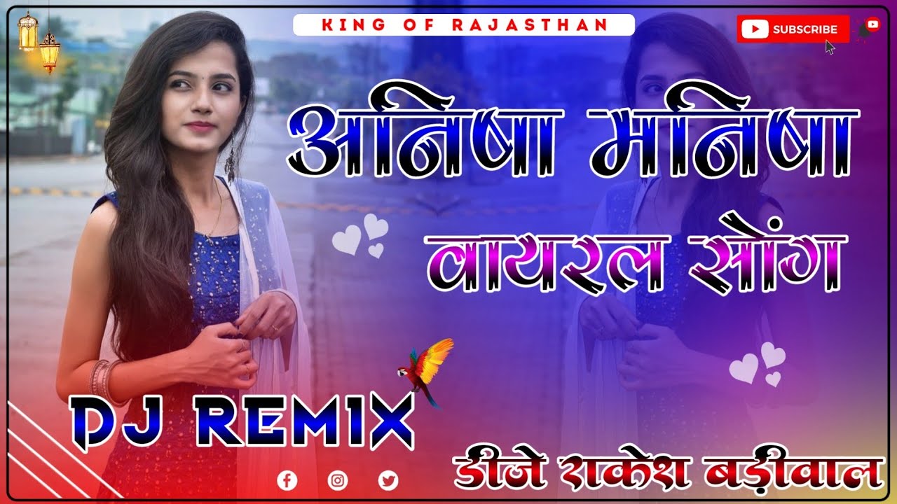 Anisha Manisha Viral Song Dj Remix ll 3D Ultra Brazil Mixll Dj Rakesh ...