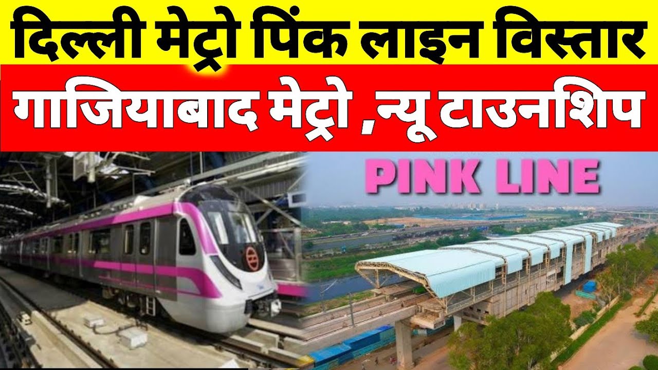 Delhi Metro Pink Line Extension | Ghaziabad Metro Corridor | New ...