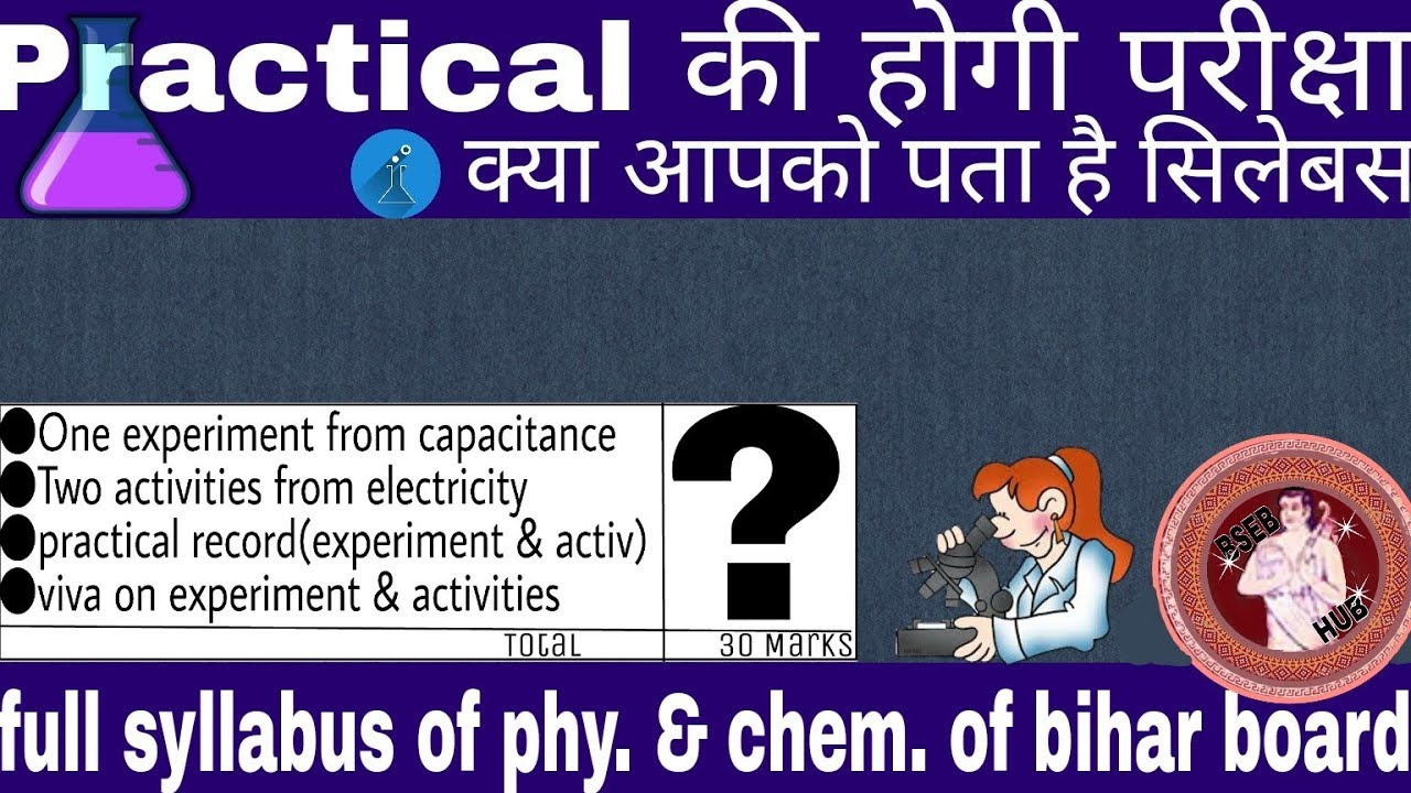 Bihar Board 12th Practical Full Syllabus YouTube bihar-board-12th-practical-full-syllabus-youtube