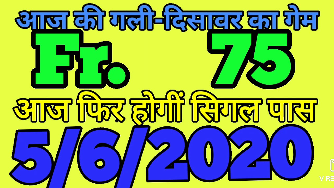 Satta guru fast - YouTube