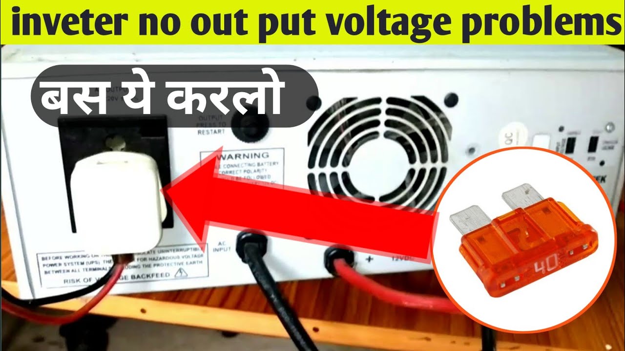 Microtek inverter no display no out put | no indicate problems inverter ...