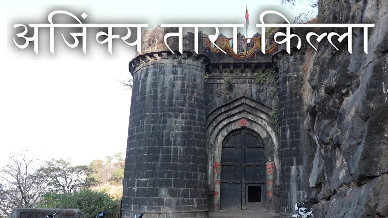 No Copyright | Free stock footage download | Ajinkya Tara Fort Satara ...