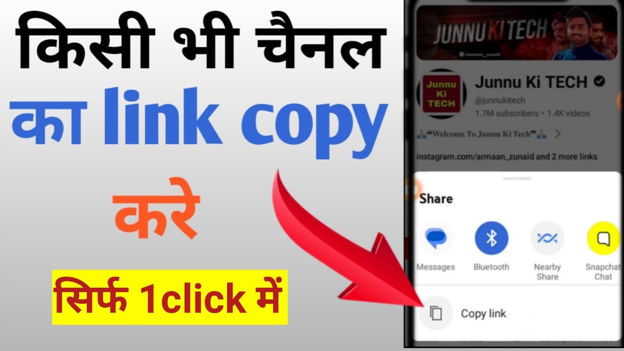YouTube channel ka link copy kaise kare।how to copy youtube channel link ।copy channel link 2024 ...