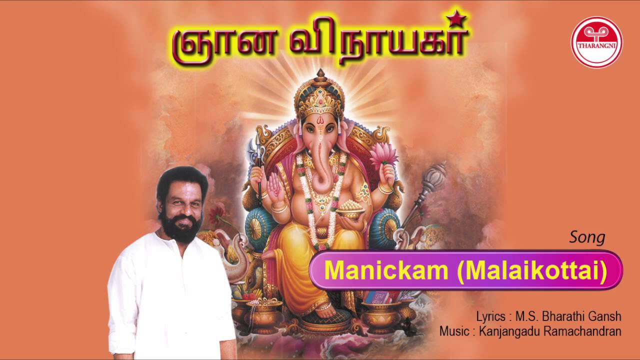 Manickam - YouTube