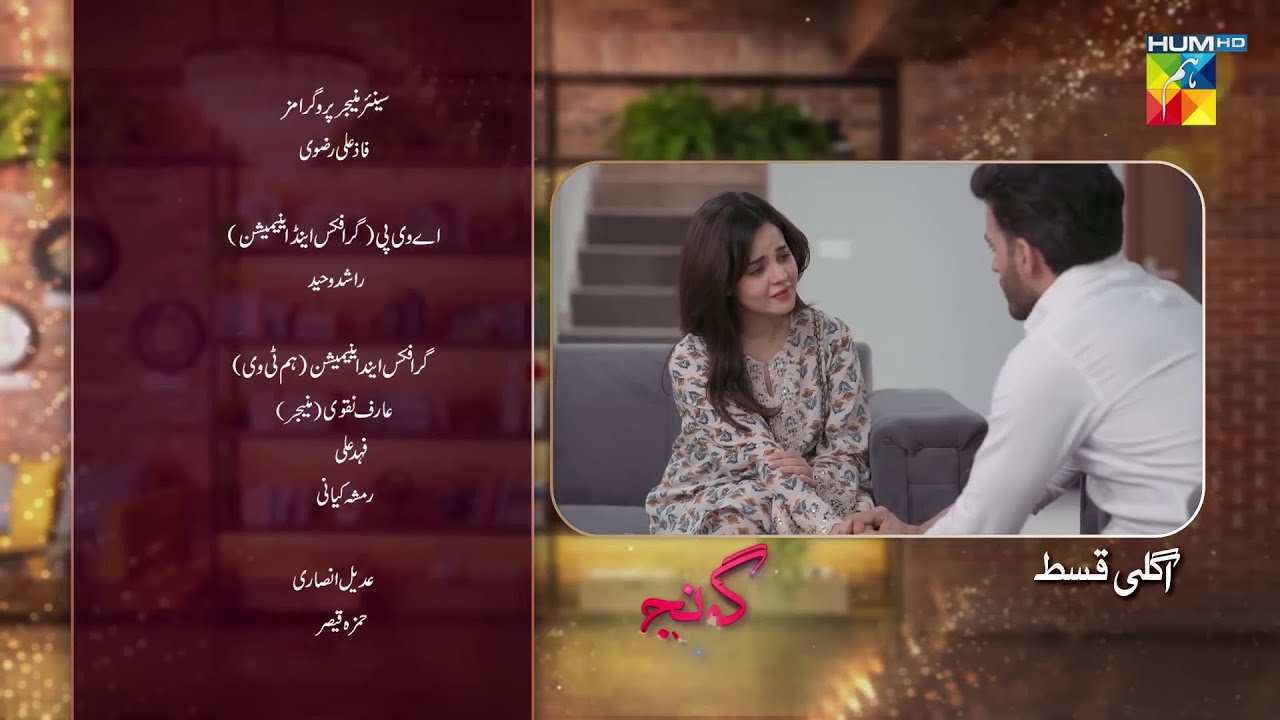 Goonj Episode 26 Teaser | Goonj Episode 26 Promo | Review | 9th Jan ...