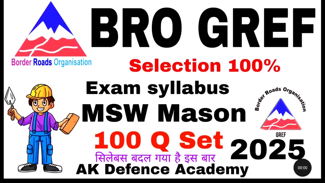 BRO MSW MASON Class -6/BRO Mason Important Questions with Answer 2025/ ...
