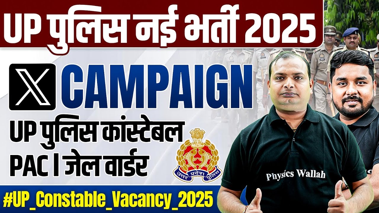 UP Police New Vacancy 2025 : UP Police Twitter Campaign | UP Police ...