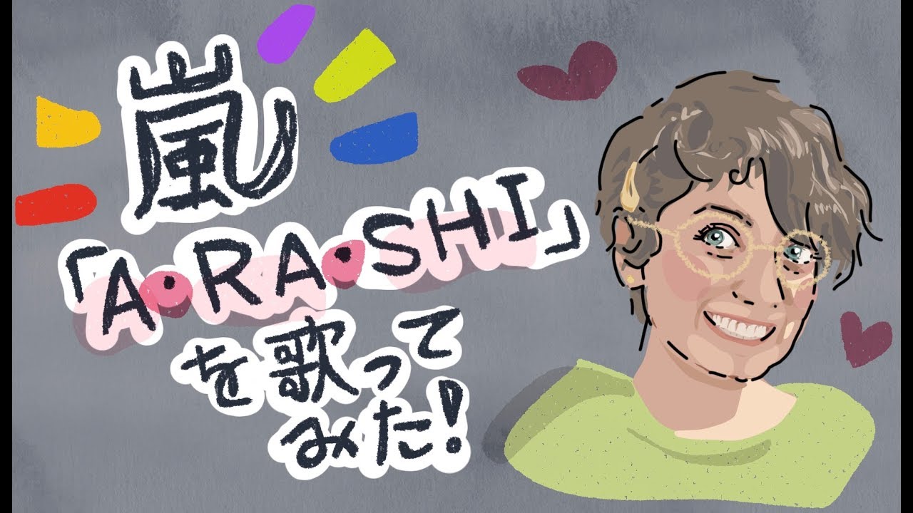 嵐 - A•RA•SHI cover / カバー (ARASHI ALL-SINGLES 2020 COVER CHALLENGE #01 ...