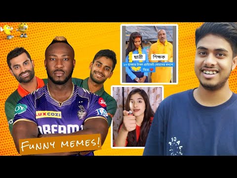 Phone Call ফাঁস Tamim Iqbal & Mehedi Hassan Miraz[সেরা ফানি ভিডিও]Funny ...