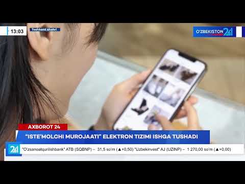 Axborot 24 | «Iste'molchi murojaati» elektron tizimi ishga tushadi — mtrk.uz