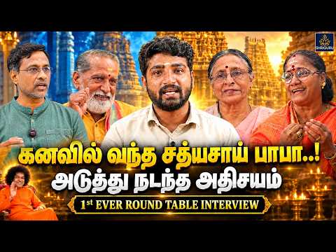 Sathya Sai Baba’s Miracle.! Devotee Fought for Life in the ICU | Prashanthi Nilayam | Interview