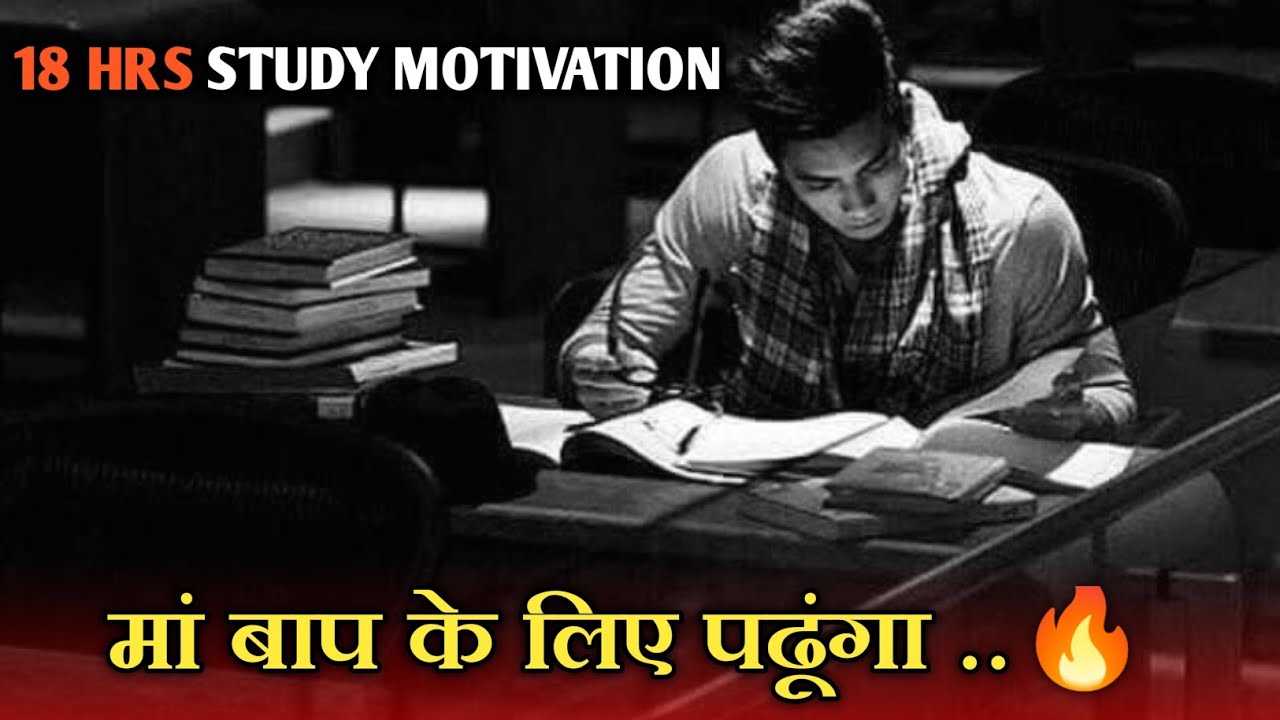 🔥Super Motivation For Students 📚 Study Motivational Video # ...