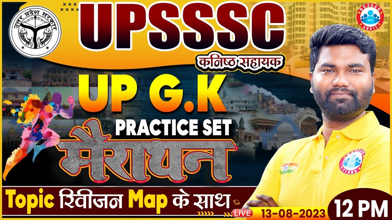 UPSSSC UP GK Marathon Class, UPSSSC GS PYQs Marathon Class, UP GK ...