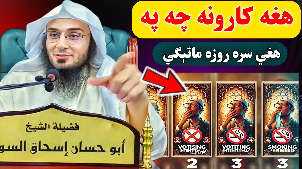 Three Main Principles That Break Your Fast – Must-Know Fasting Rules ...