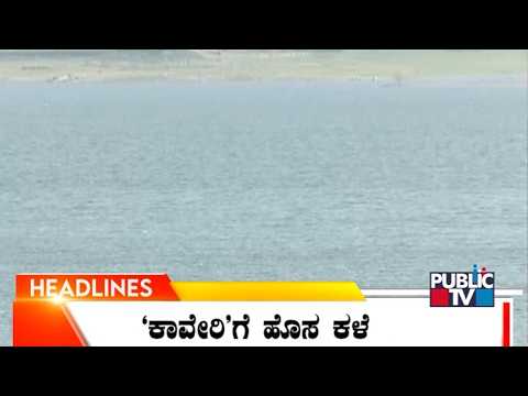 Public TV | Headlines @ 4 PM | July 06, 2026