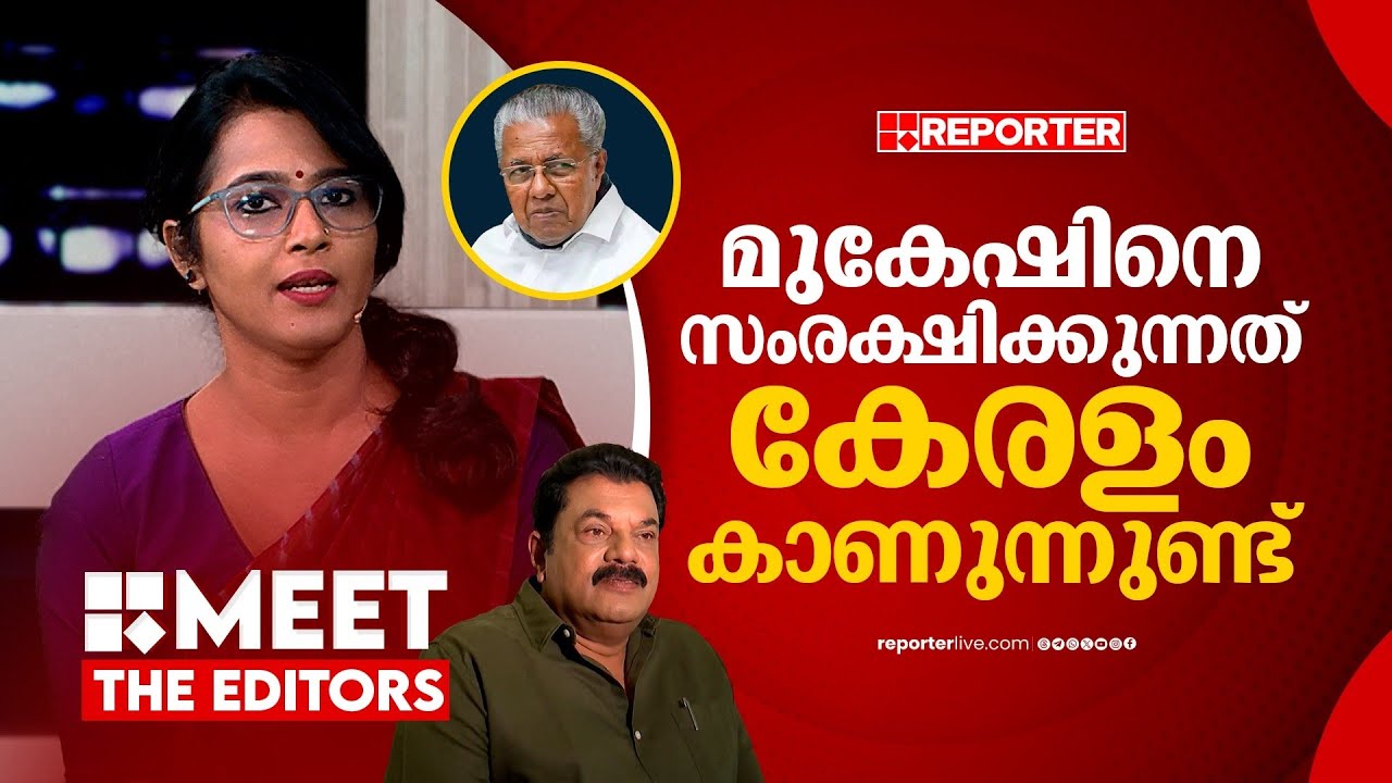'തീവ്രത' അളക്കുന്നത് സിപിഐഎമ്മിൻ്റെ സ്ഥിരം പരിപാടി | Smruthy ...