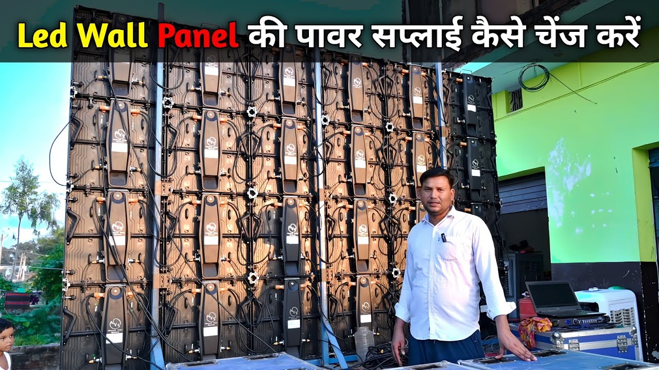 led wall power supply change / led wall setup / led wall kaise set ...