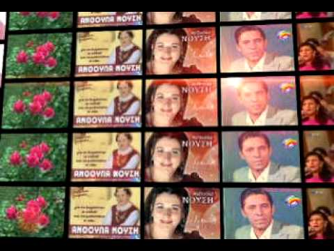 ΑΝΘΟΥΛΑ ΝΟΥΣΗ - ΑΝΑΜΕΡΑΤΕ ΦΙΛΟΙ ΜΟΥ - YouTube