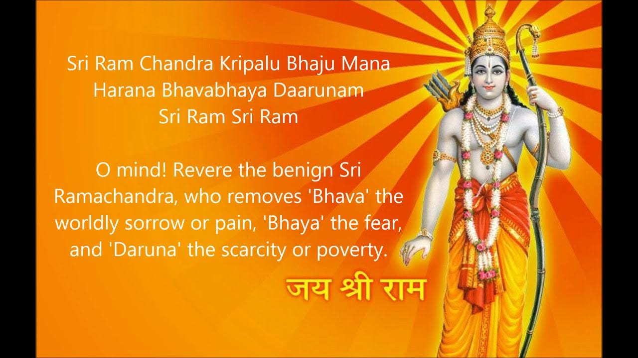 Sri Ram Chandra Kripalu Bhaju Mana, with lyrics and meaning by Atreyee - YouTube