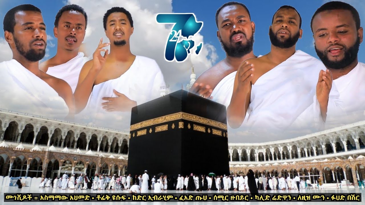 ለበይክ አዲስ ነሽዳ || Best New Amharic Neshida 2022 || By ESAM HABESHA - YouTube