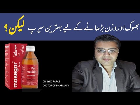 Mosegor syrup uses|bhook laghaney wala syrup #mosegor - YouTube