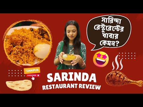 Sarinda Restaurant Review,Mymensingh | কাচ্চি | চিকেন গ্রীল | বাটার নান - YouTube