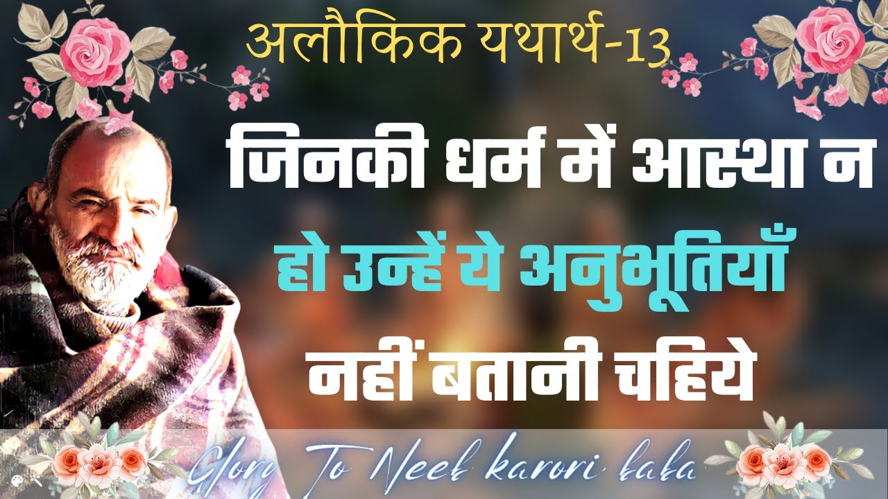Neem karoli baba|Neeb karori baba|neem karoli baba stories|kainchi dham ...