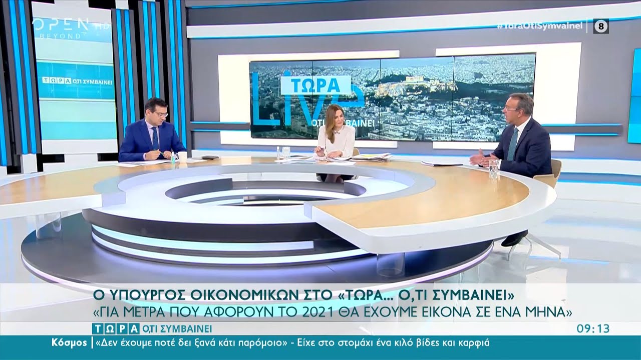 Ο Χρ. Σταϊκούρας για τον νέο προϋπολογισμό και το «κοινωνικό μέρισμα ...