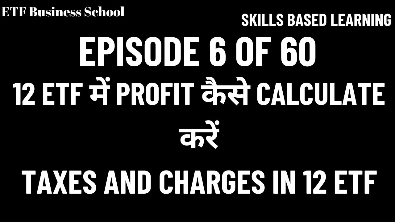 Episode 6: 12 ETF में Taxes, Charges and Profit कैसे calculate करें? - YouTube