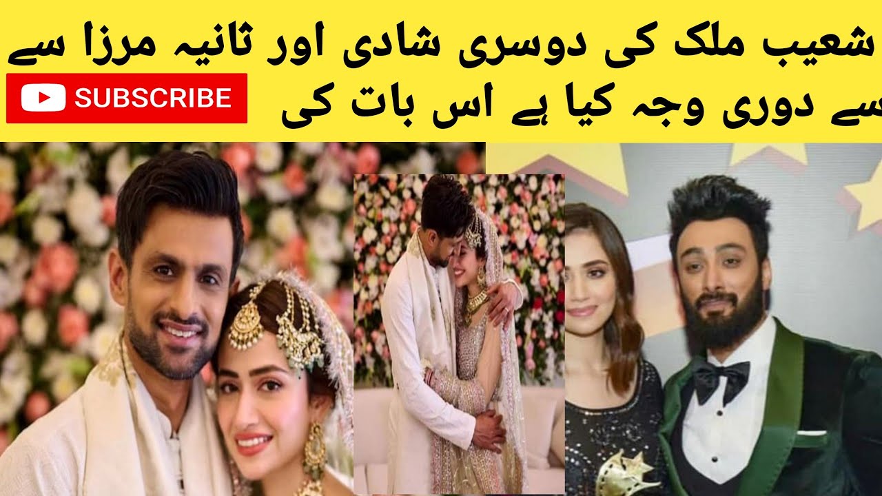 shoaib malik and sana javed marriage - YouTube