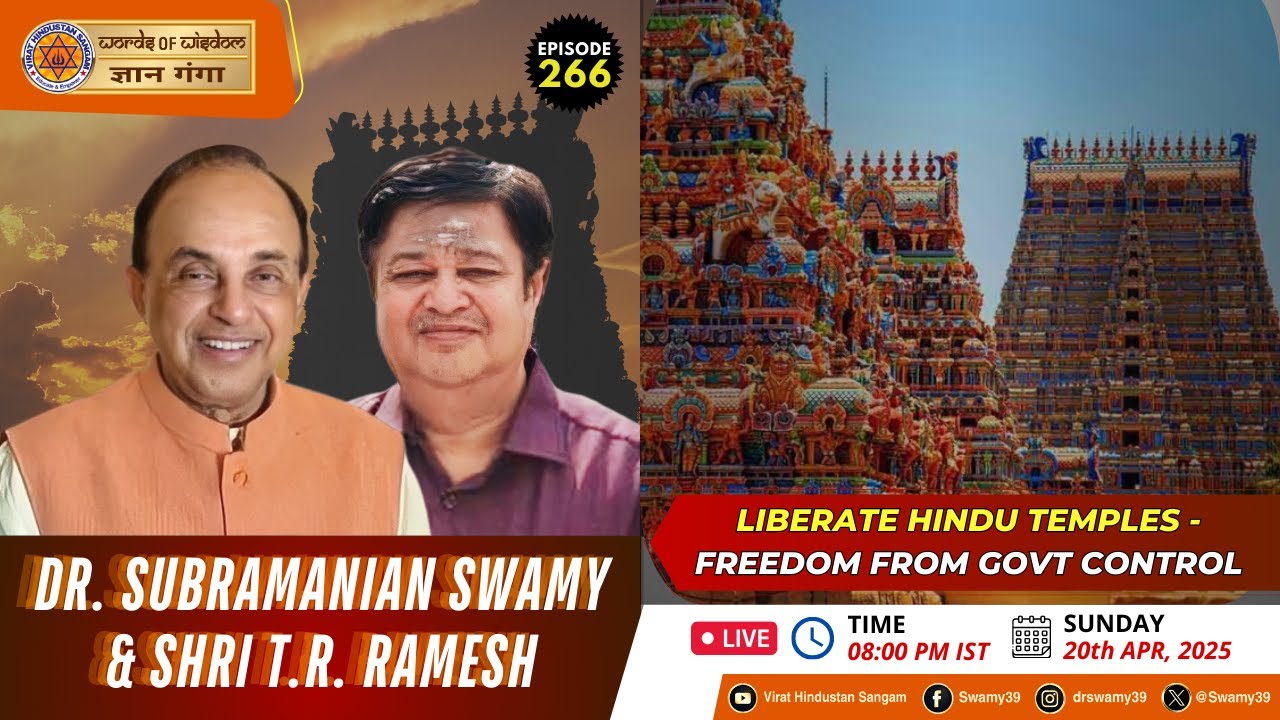 Liberate Hindu Temples - Freedom from Govt Control - Dr Subramanian ...
