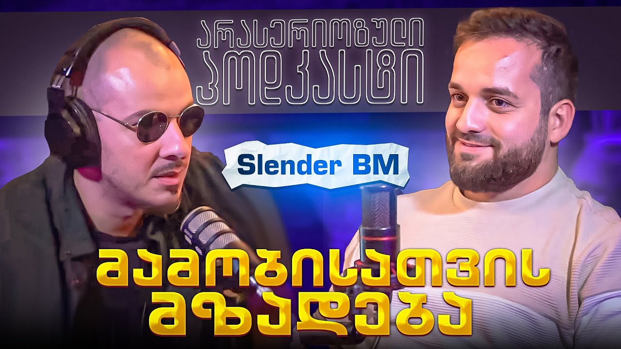 არა სერიოზული #141 Slender BM - მამობისათვის მზადება - YouTube