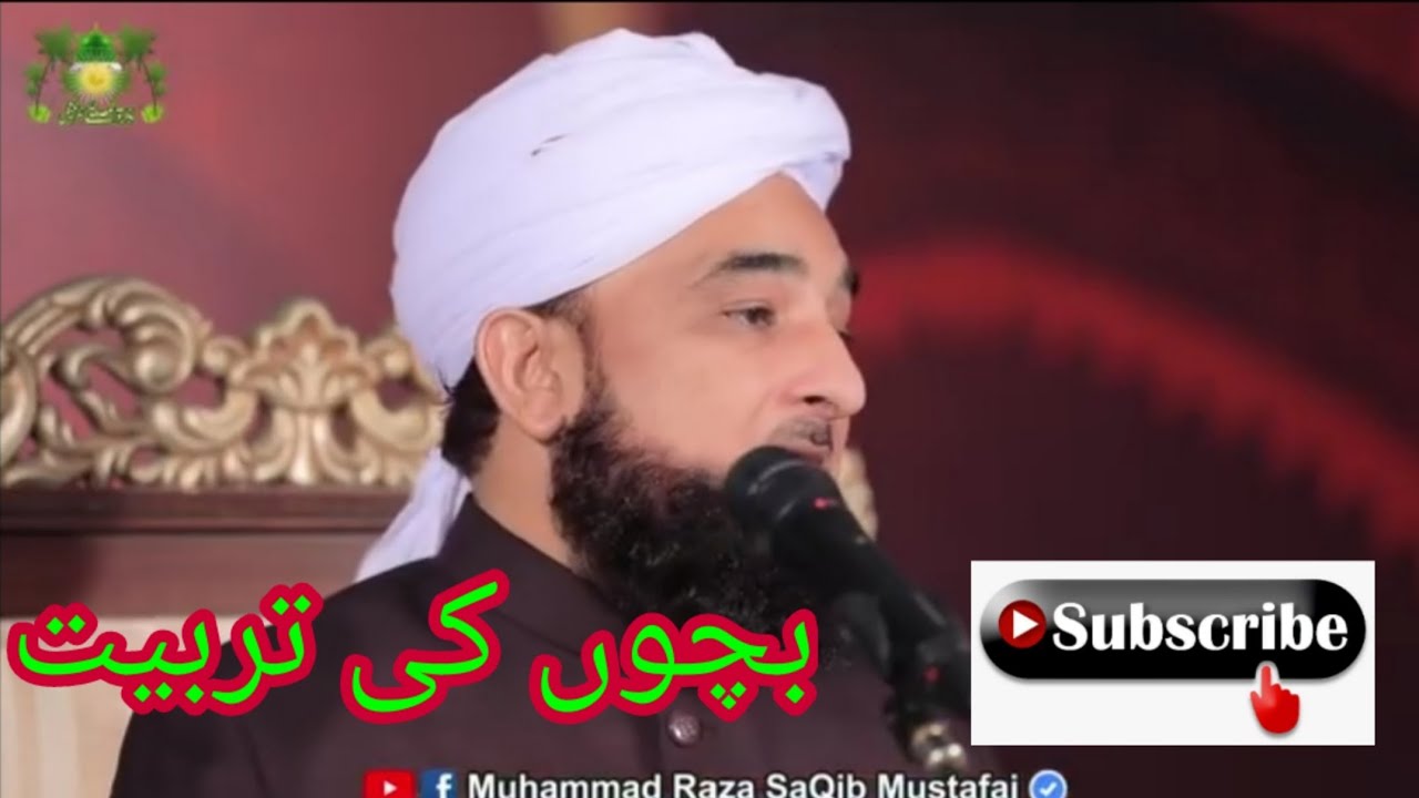 peer saqib Raza Mustafa new bayan /bacho ki tarbiyat / beautiful bayan ...