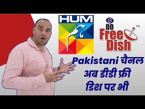 Hum Tv Pakistani Channel Starting on DD Free Dish | Manoranjan Prime ...