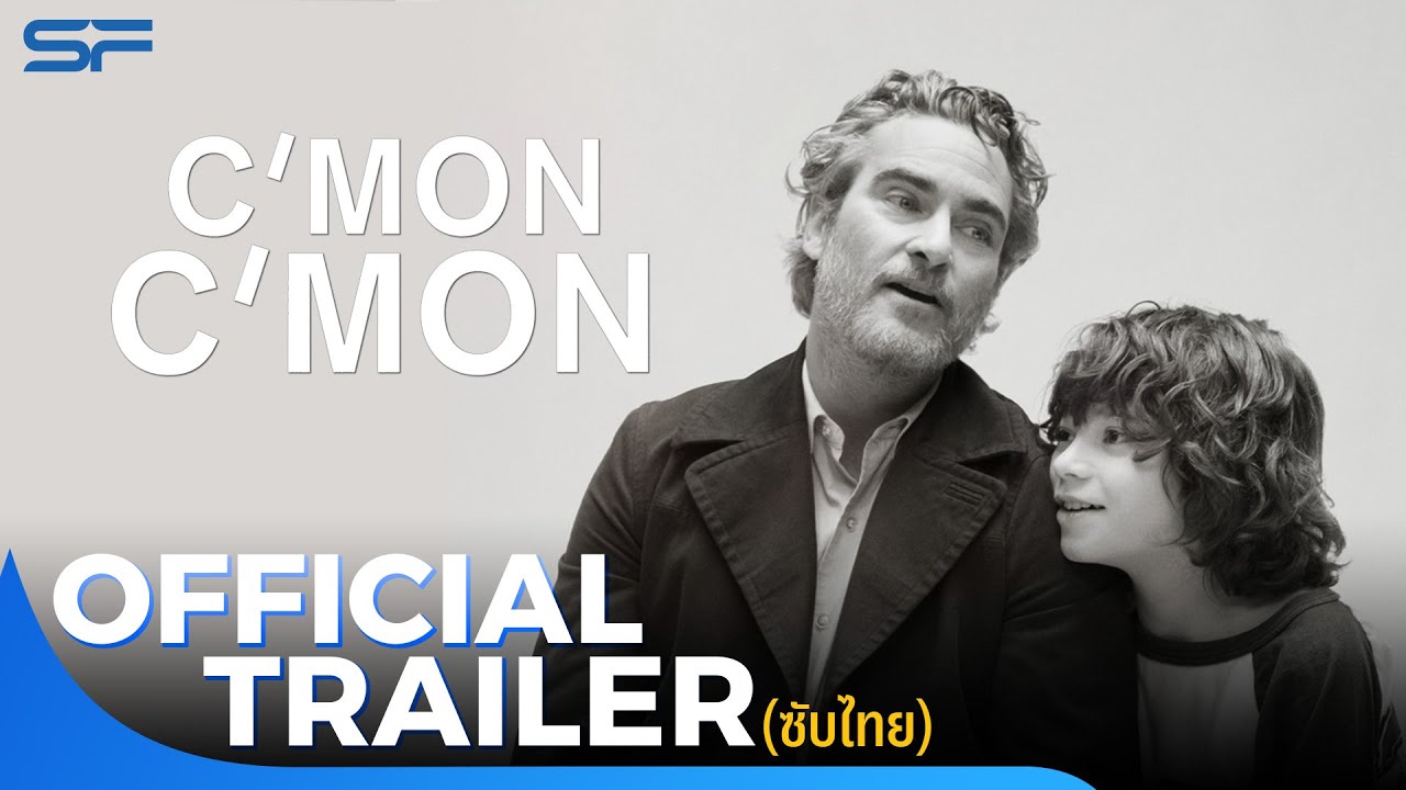 C’mon C’mon | Official Trailer ซับไทย - YouTube
