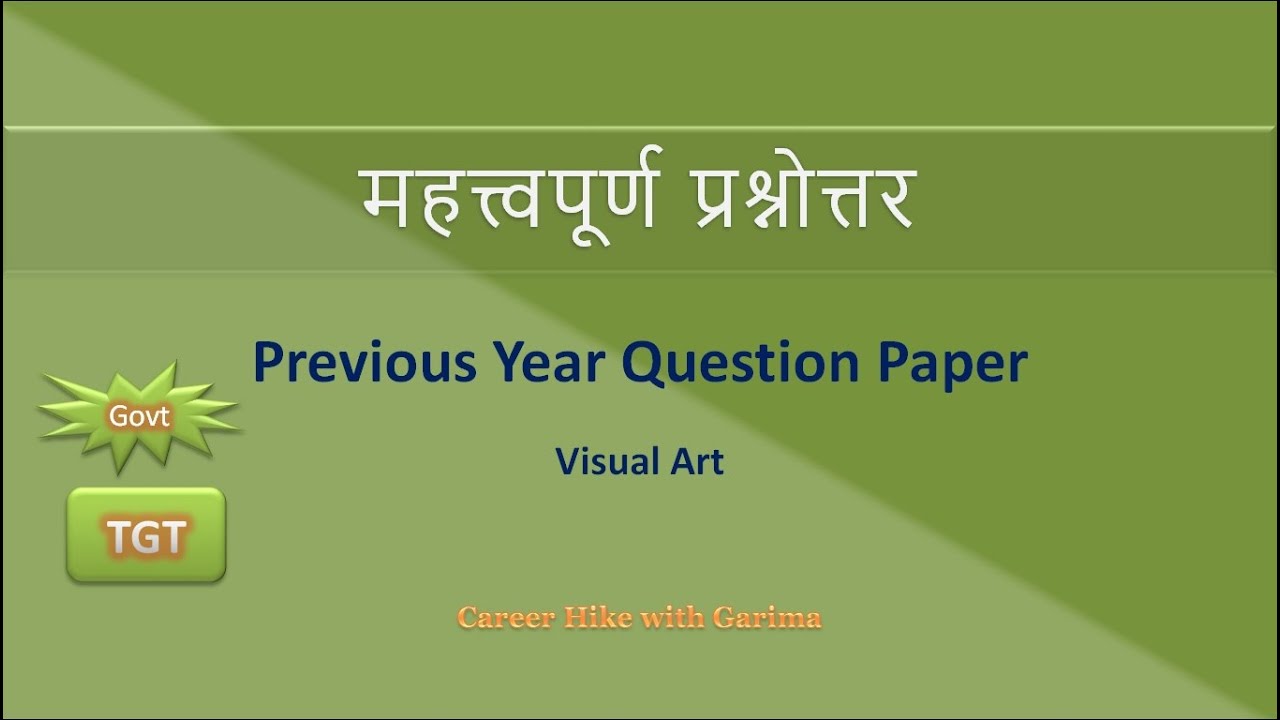 Previous Year Question Paper Visual Art - YouTube